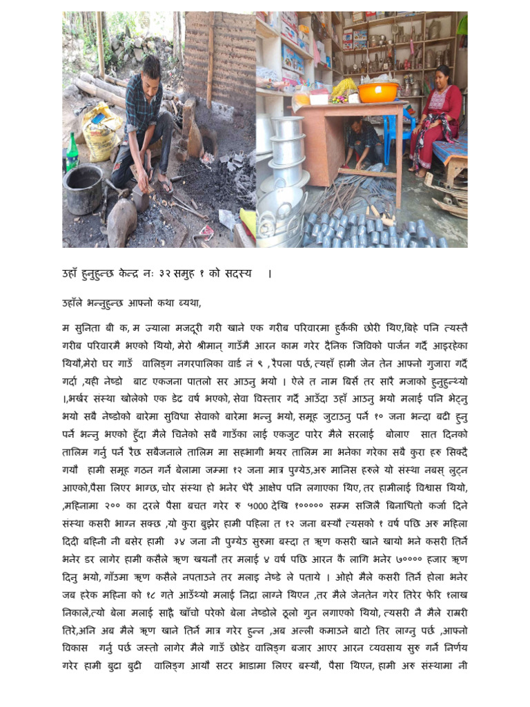 Sunita BK Story | PDF