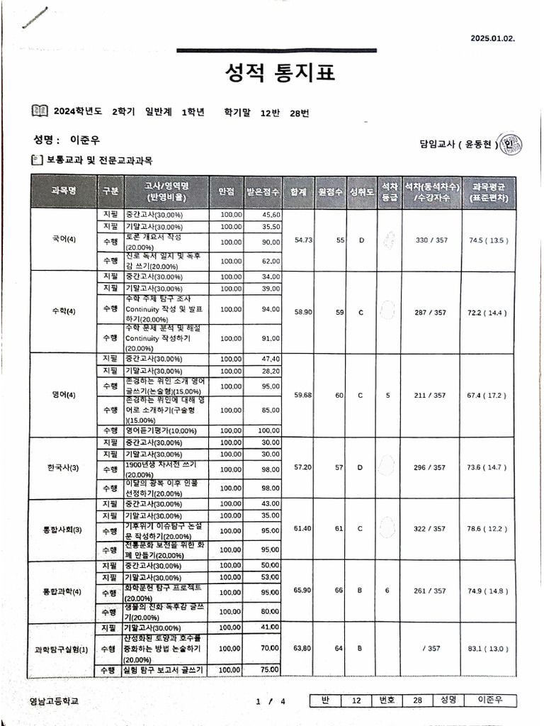 기본 폴더 - 20250102 | PDF