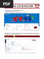 COSS 학생 LMS 사용 매뉴얼 | PDF