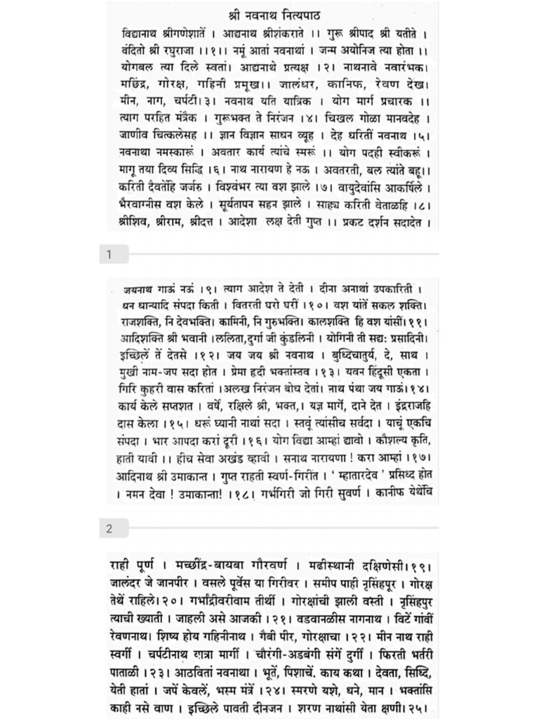 Navnath Nityapath | PDF