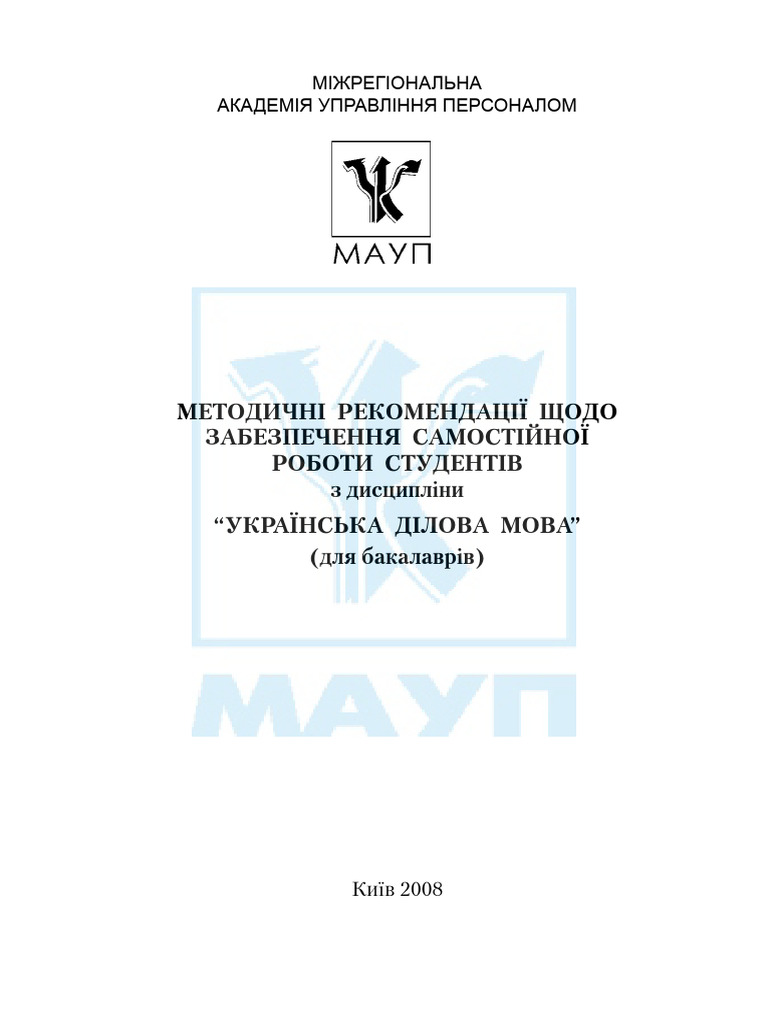 3279 Ukr Dil Mova | PDF