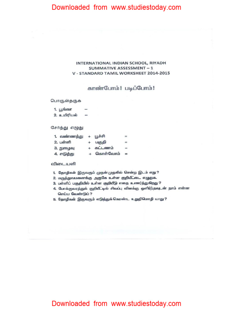 CBSE Class 5 Tamil Worksheet 4 | PDF
