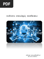 GR 10 ICT Short Notes All Lessons | PDF | Office Equipment | Computer ...