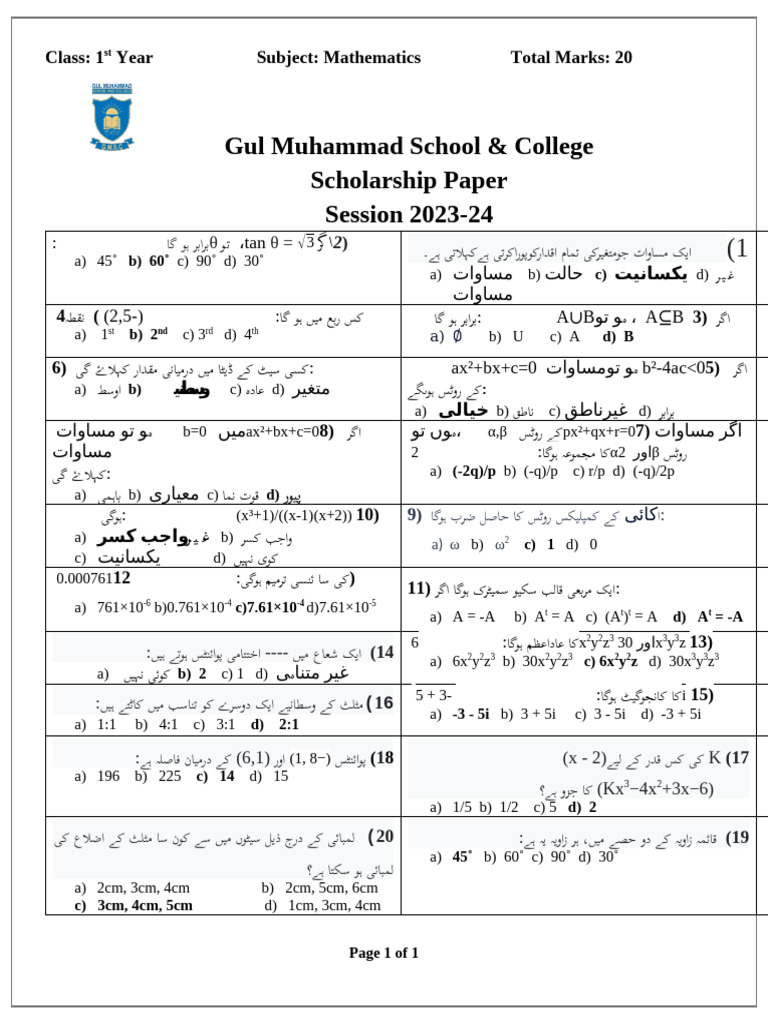 Solution 1st Year Maths Scholorship Paper (2023-24) (UM) | PDF