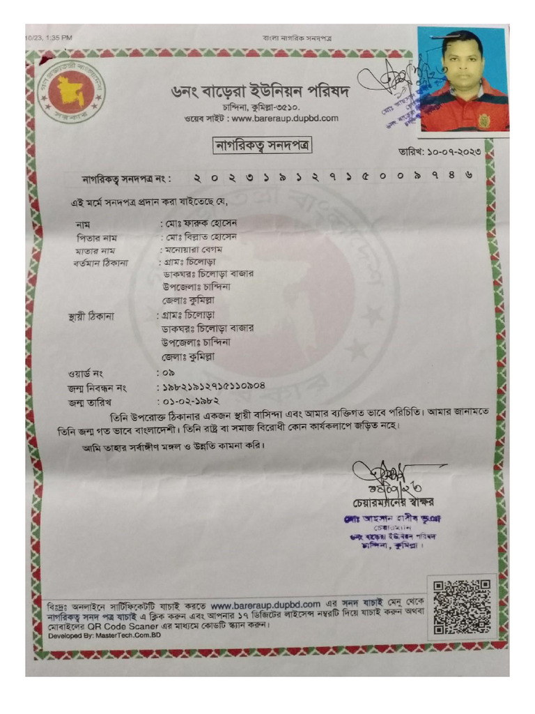 Chairman Certificate | PDF