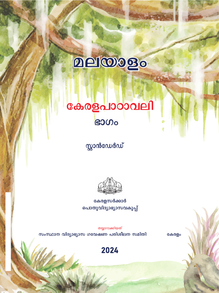 SCERT Kerala State Syllabus 9th Standard Malayalam Textbooks AT Part 1 | PDF