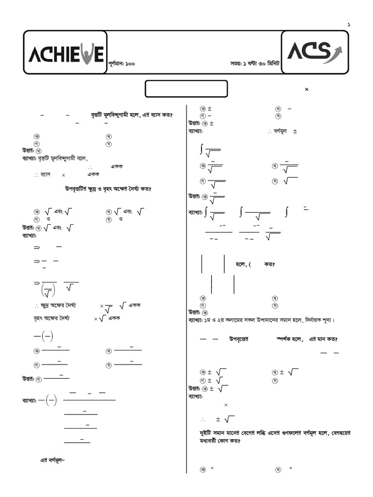 KU B Unit Admission Questions 2025 | PDF | Physical Quantities | Motion ...