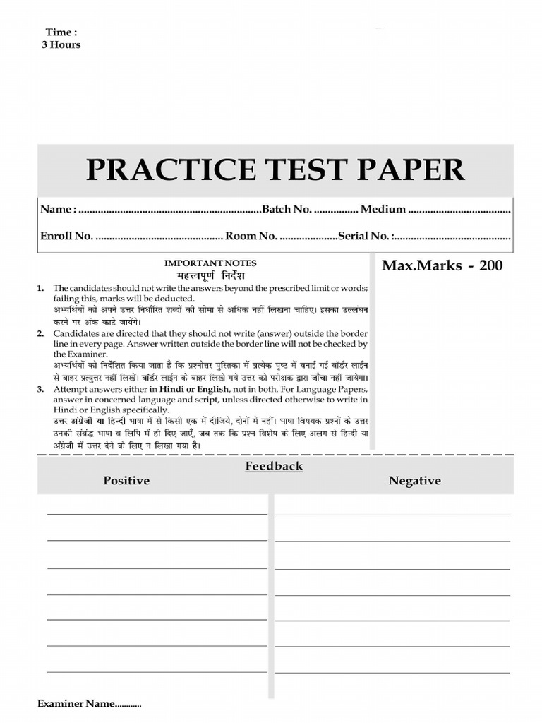Blank Practice Sheet RAS MAINS | PDF
