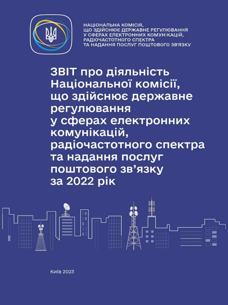 Rapport - 2022 - Dodatok Do Rishennia Nkek 29032023 125 1 1 | PDF