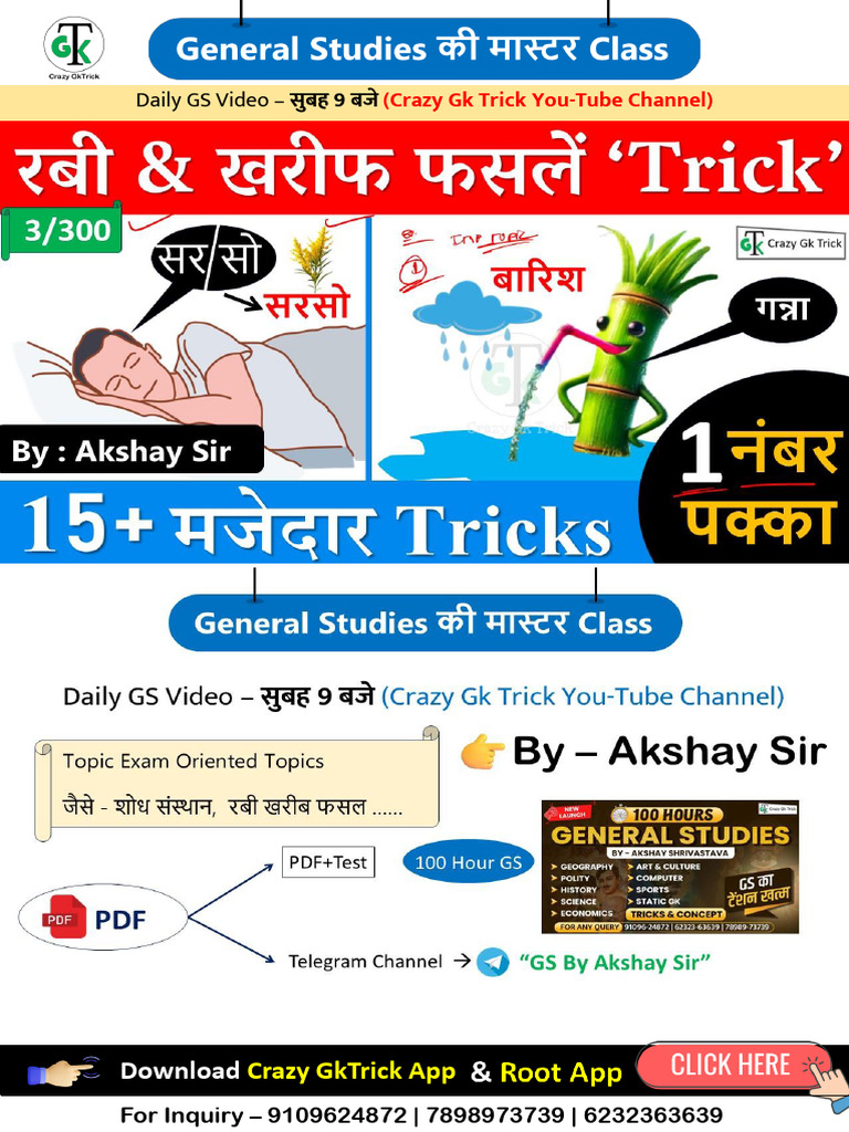 Rabi Aur Kharif Ki Crops | PDF | You Tube