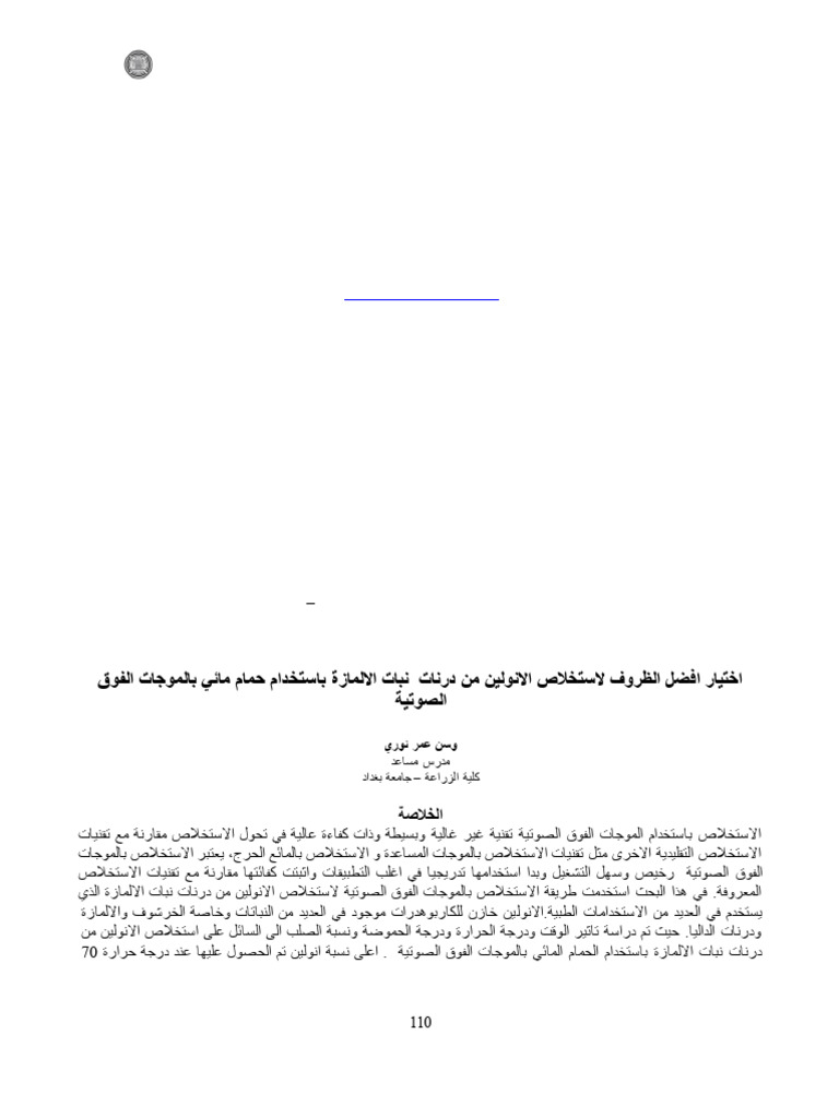 Selection of Optimal Conditions of Inulin Extraction From Jerusalem ...