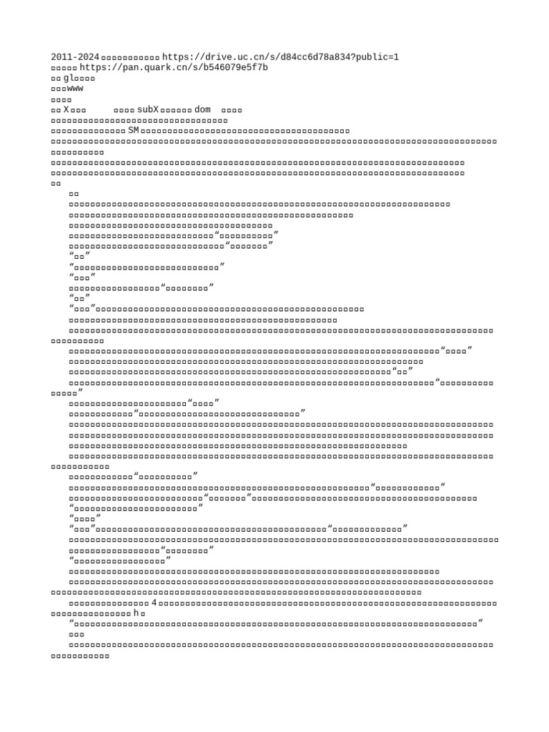 (更93) 《申雅》作者：www（百合1v1） | PDF