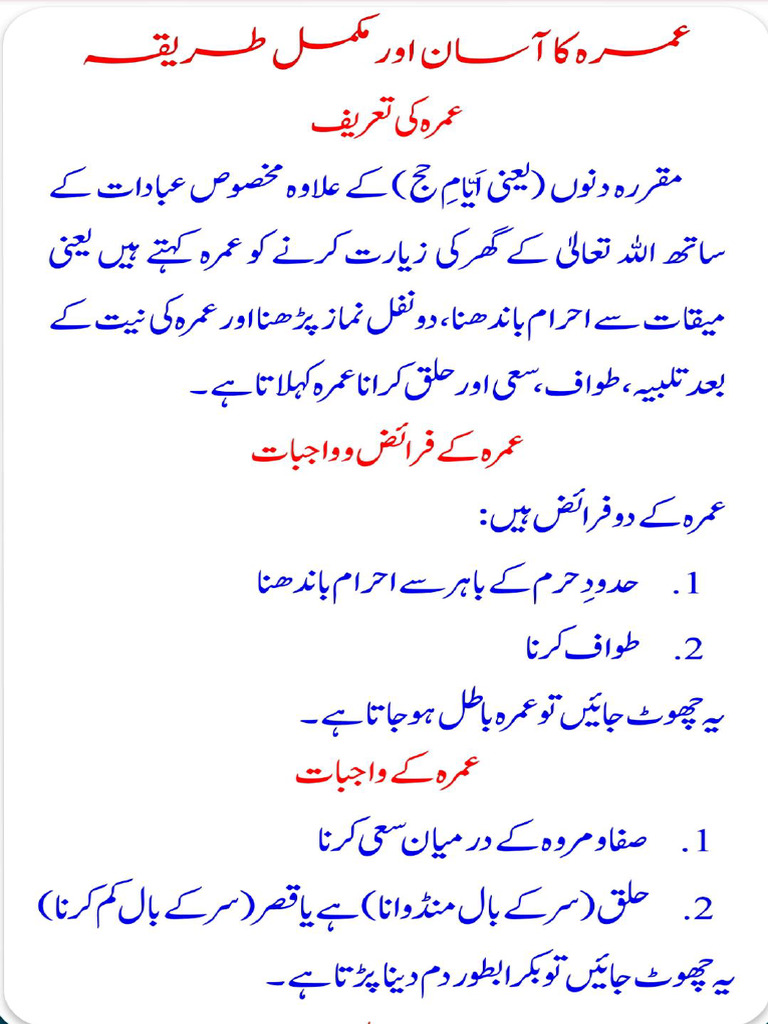 Asan Umrah Tareeqa | PDF
