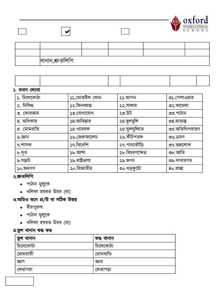 Information Sheet Class 4 Spelling Dec. Final TT | PDF