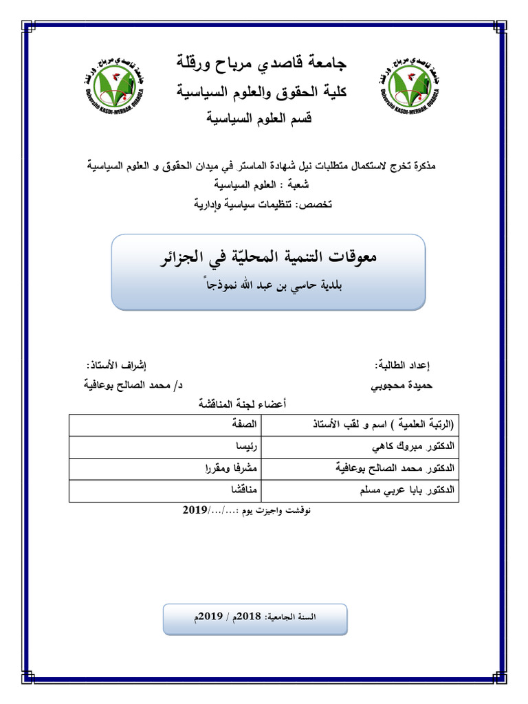 Mahjobi Hamida PDF | PDF