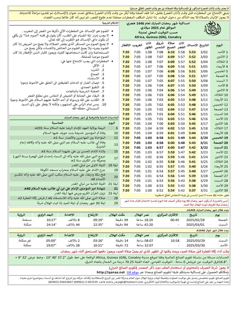 Imsakiya Ar Africa Guinea GN Conakry 1446 | PDF