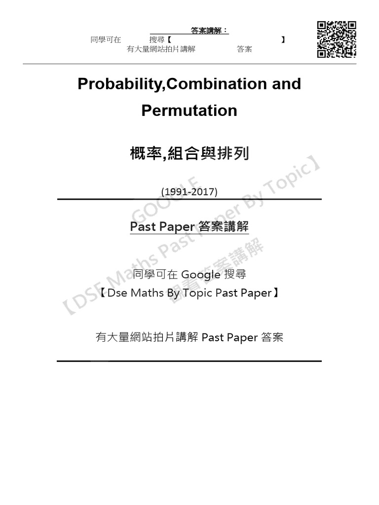Probability Combination Permutation LQ (E) | PDF