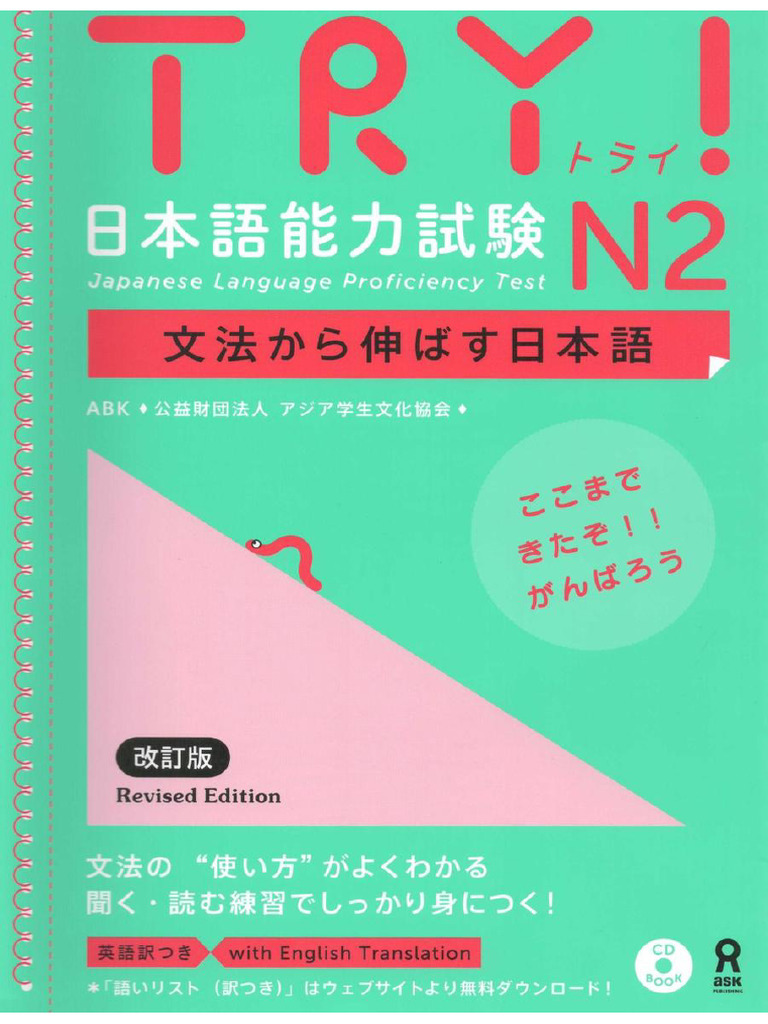 Try N2 | PDF