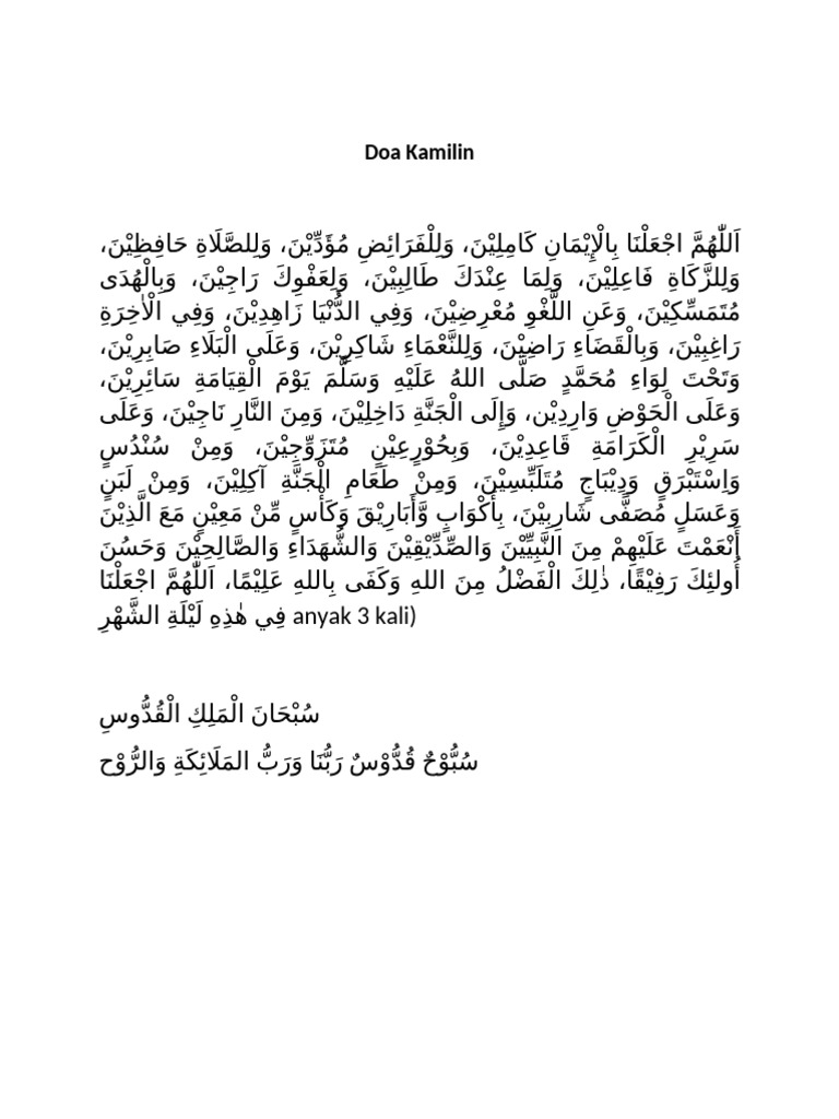 Doa Kamilin-WPS Office | PDF