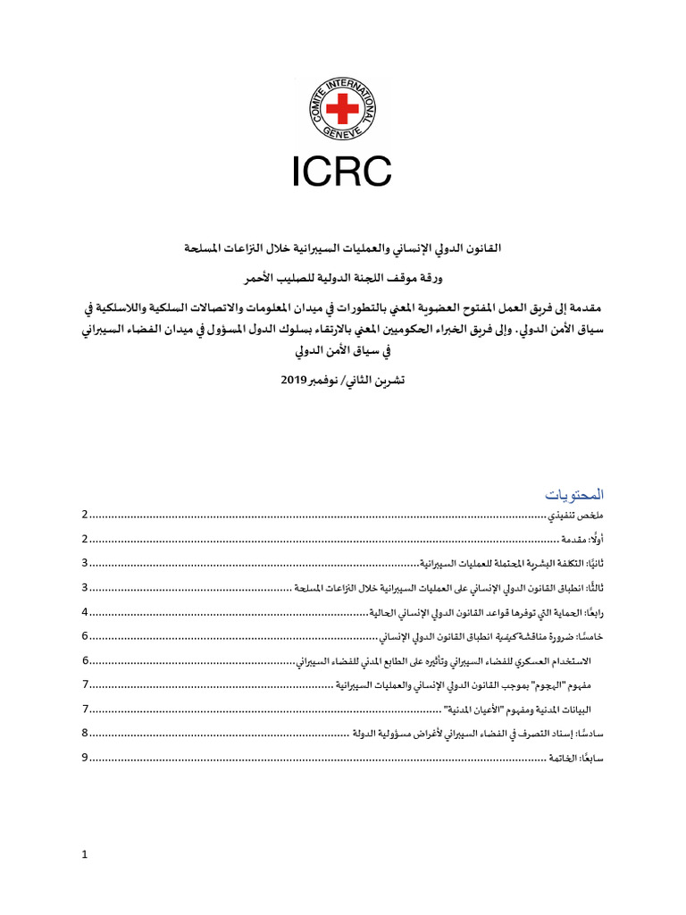 Icrc Ihl and Cyber Operations During Armed Conflict Ar | PDF