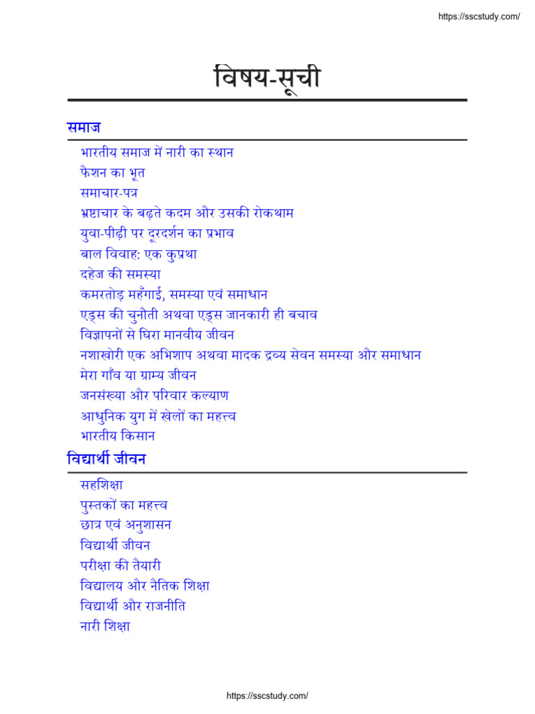 Hindi | PDF