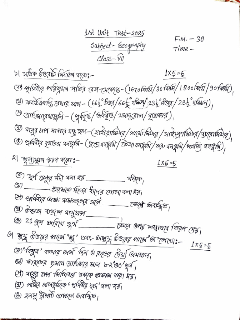 Geography Class VII | PDF