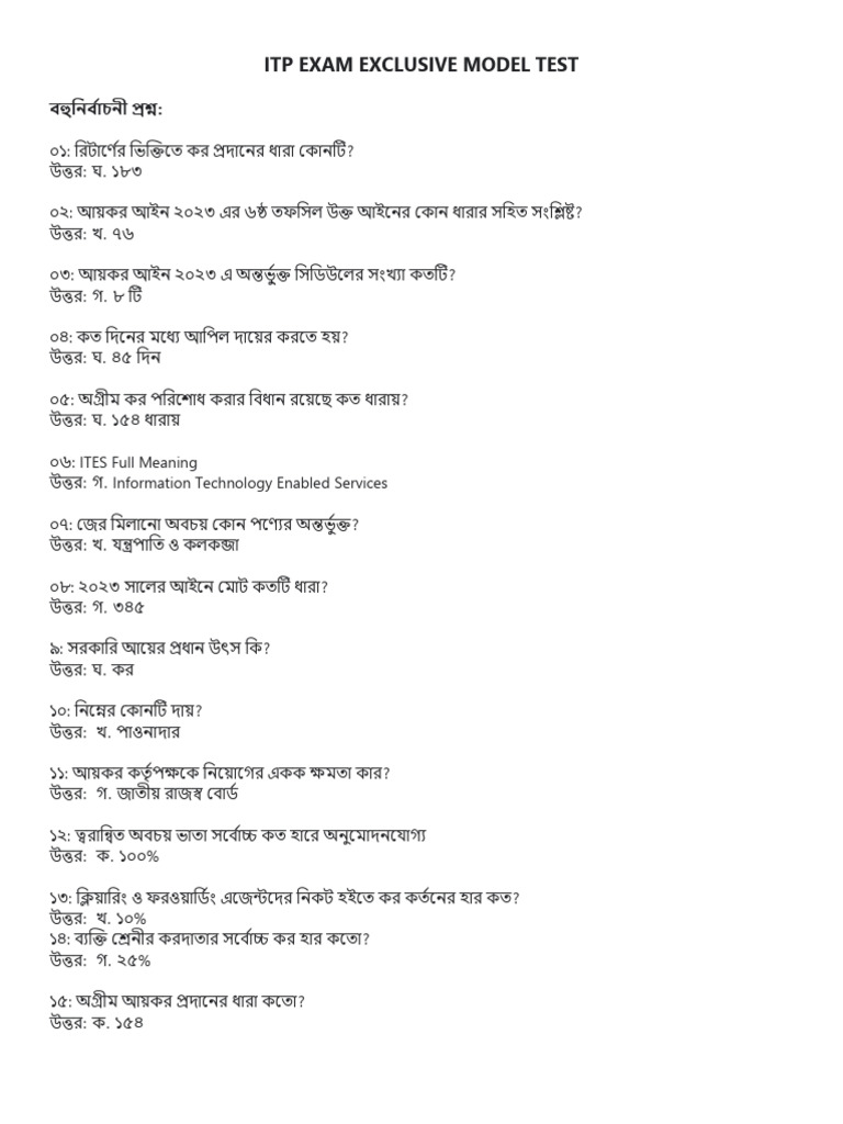 Itp Exam Exclusive Model Test Answer | PDF