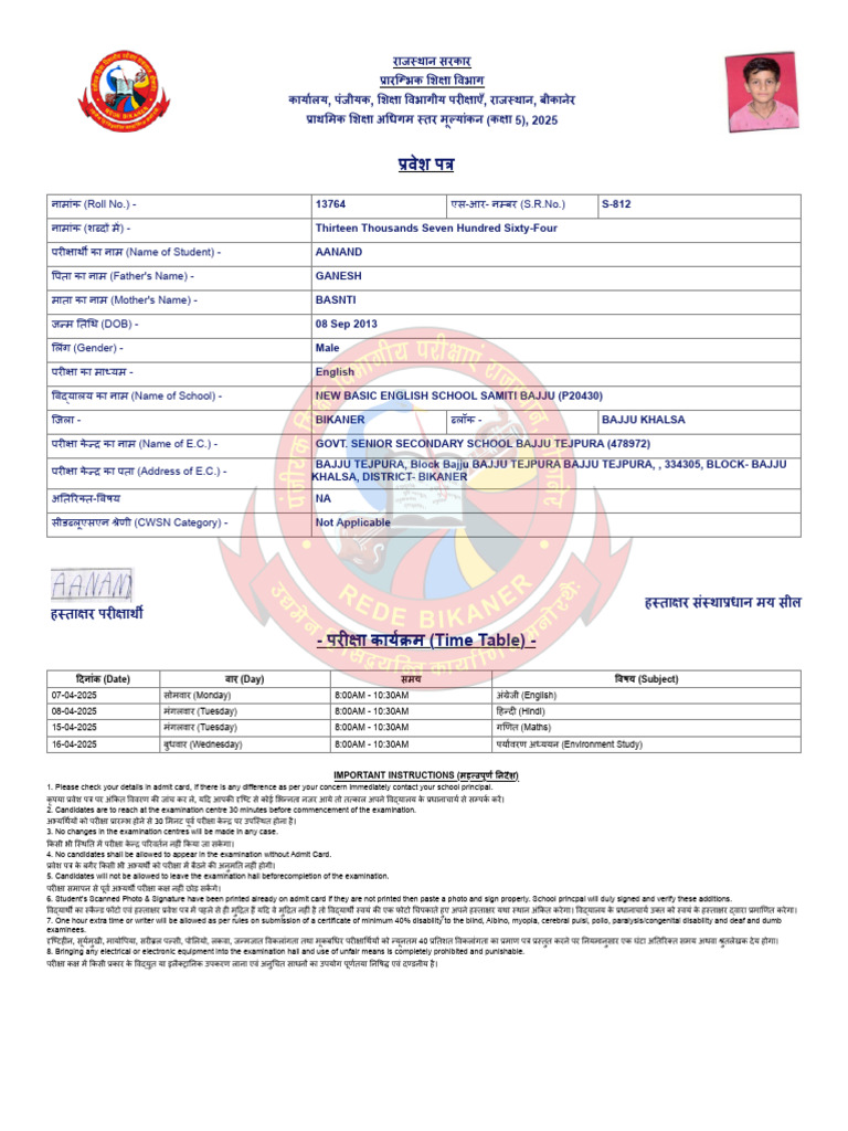 5 Admit Card | PDF