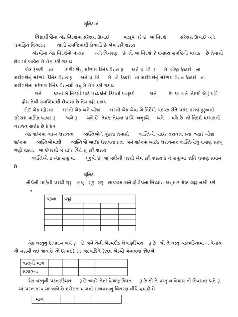 Assignment Sem -6 | PDF