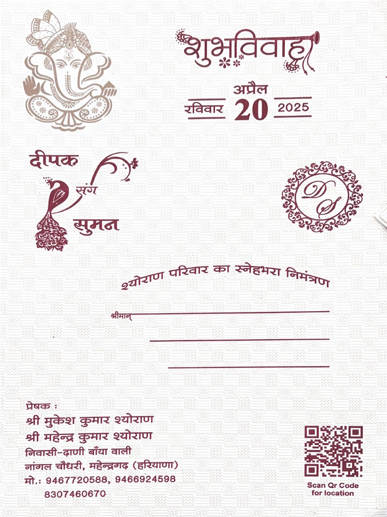 Deepak Weds Suman | PDF