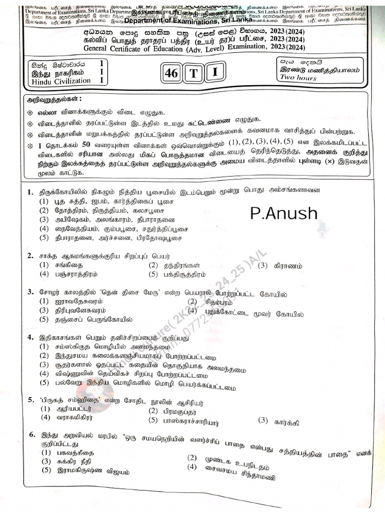 2024 A/L Hindu Culture Past Papers | PDF