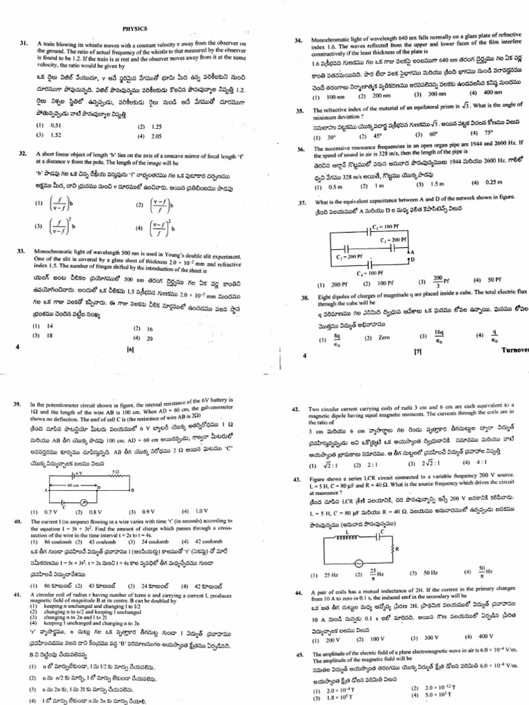 IIITH UGEE Physics Old Paper | PDF