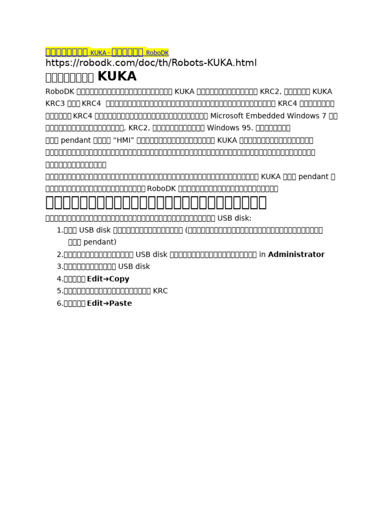 หุ่นยนต์ KUKA | PDF