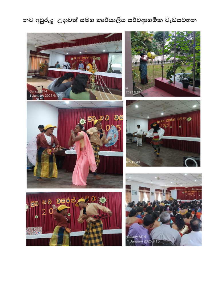 Kumudu Sanskruthiya | PDF