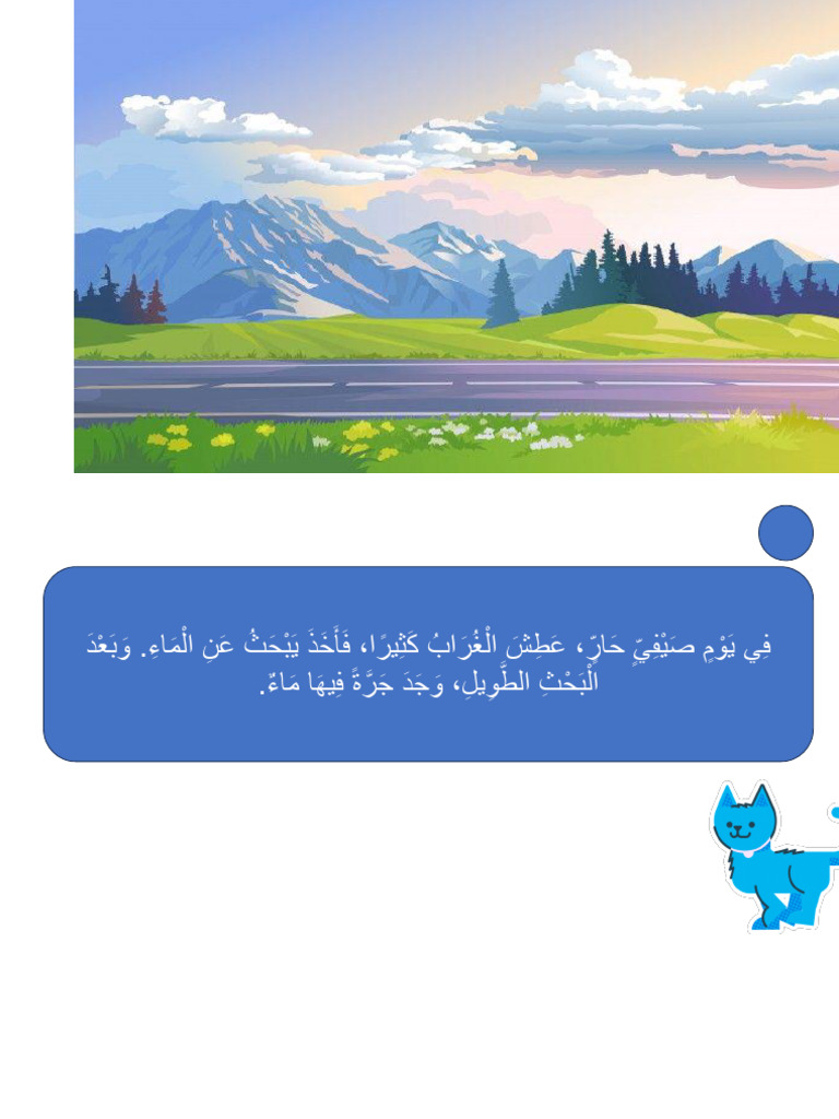 حسين (Autosaved) fffff | PDF