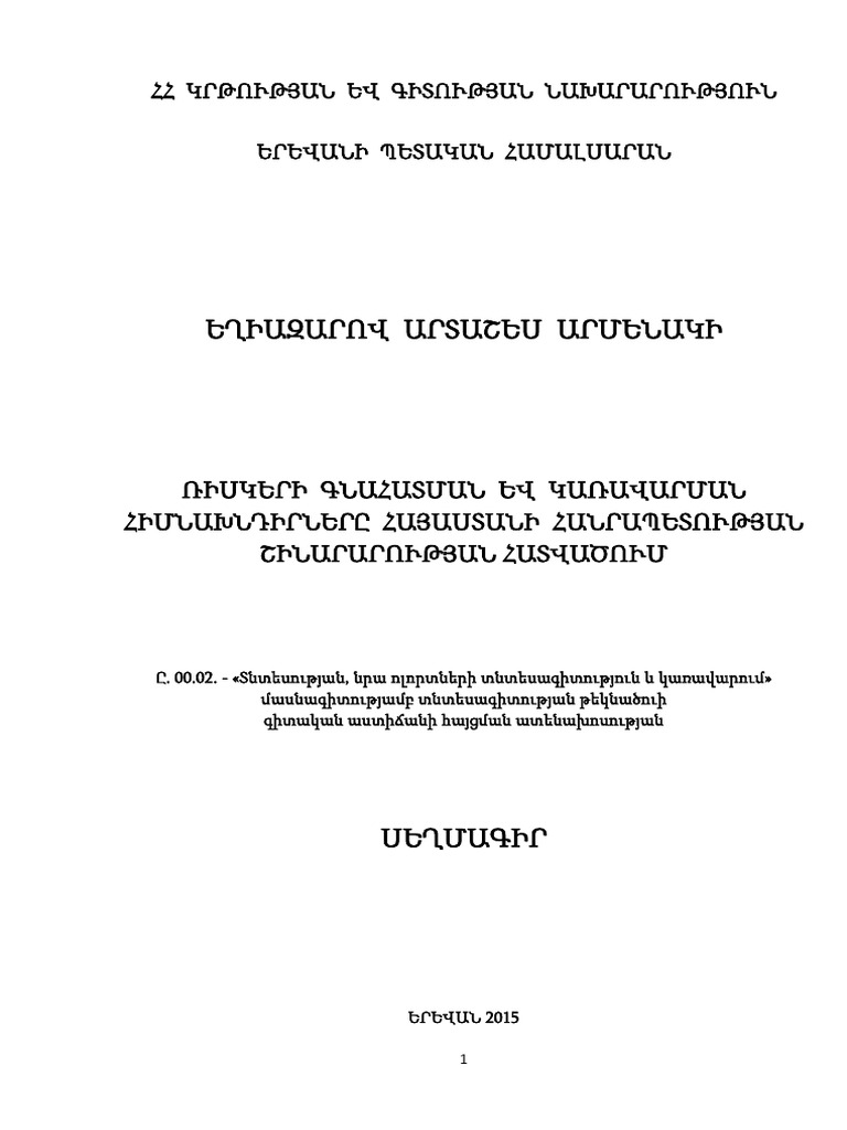 015-Artashes Yeghiazarov | PDF