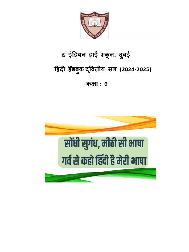 Gr6 Hindi Grammar Booklet - Term 2-2024-25 | PDF
