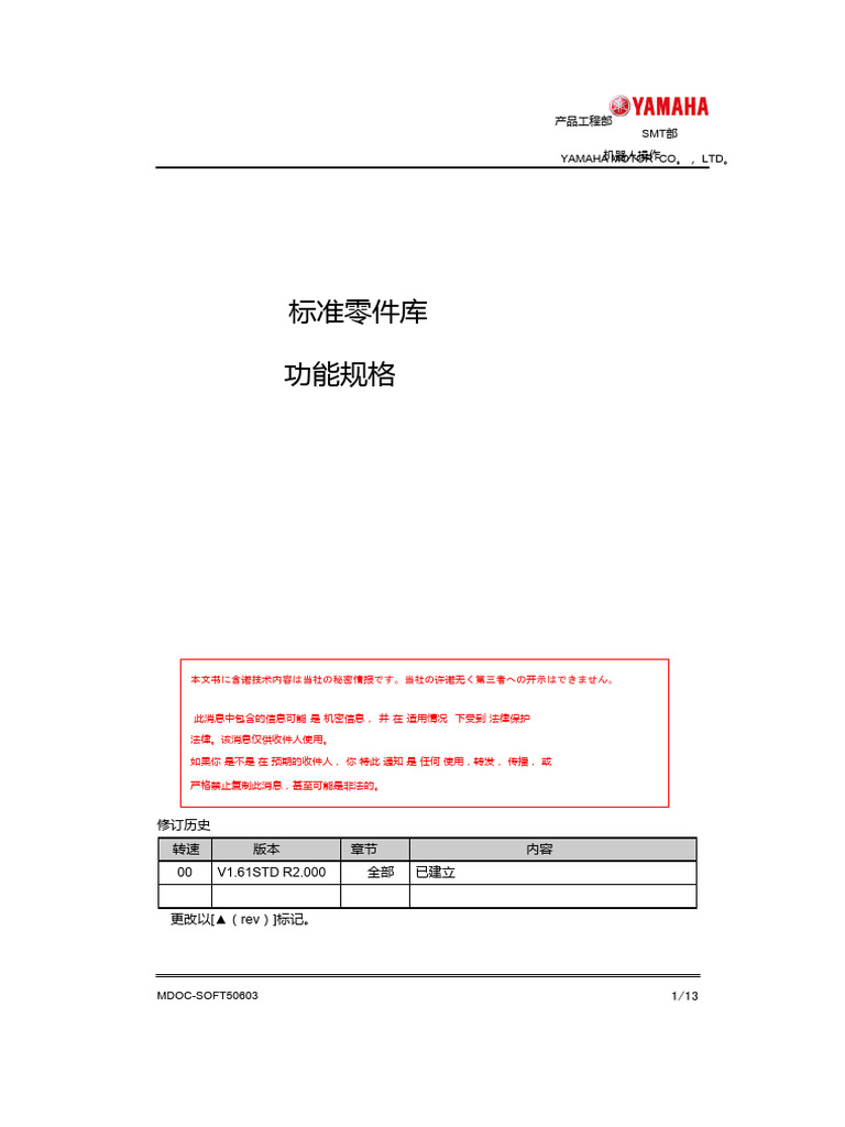 PTOOL可视化编辑器标准零件库安装手册 | PDF
