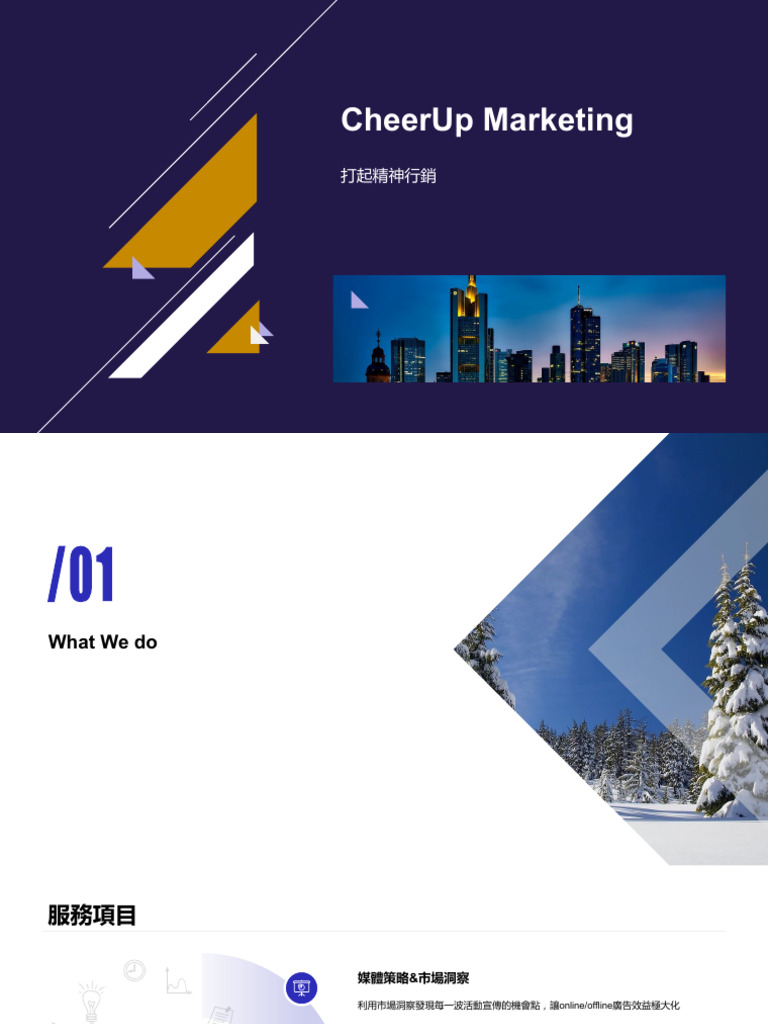 打起精神行銷 saleskit | PDF