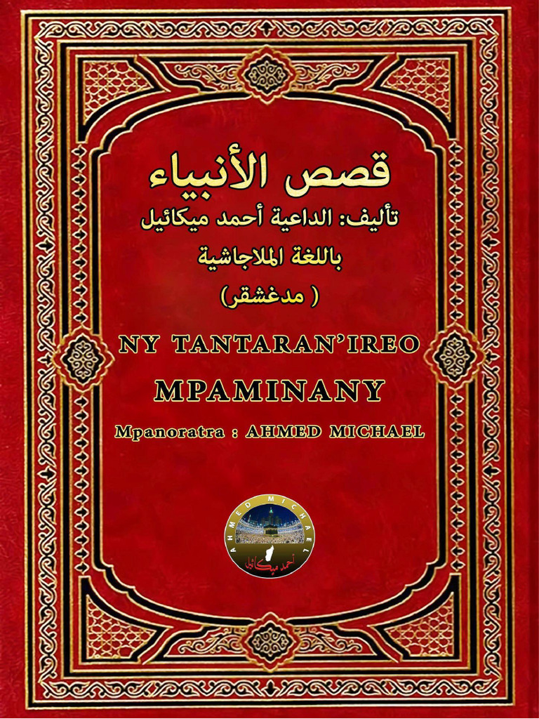 Quassas Anbia | PDF
