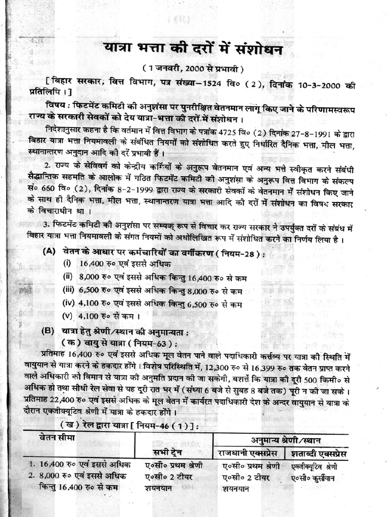 Yatra Bhatta Dar | PDF