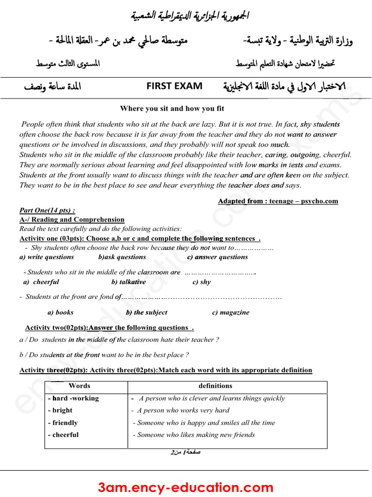3AM English Exam Preparation Guide | PDF