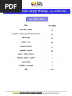 49 BCS Syllabus Final | PDF