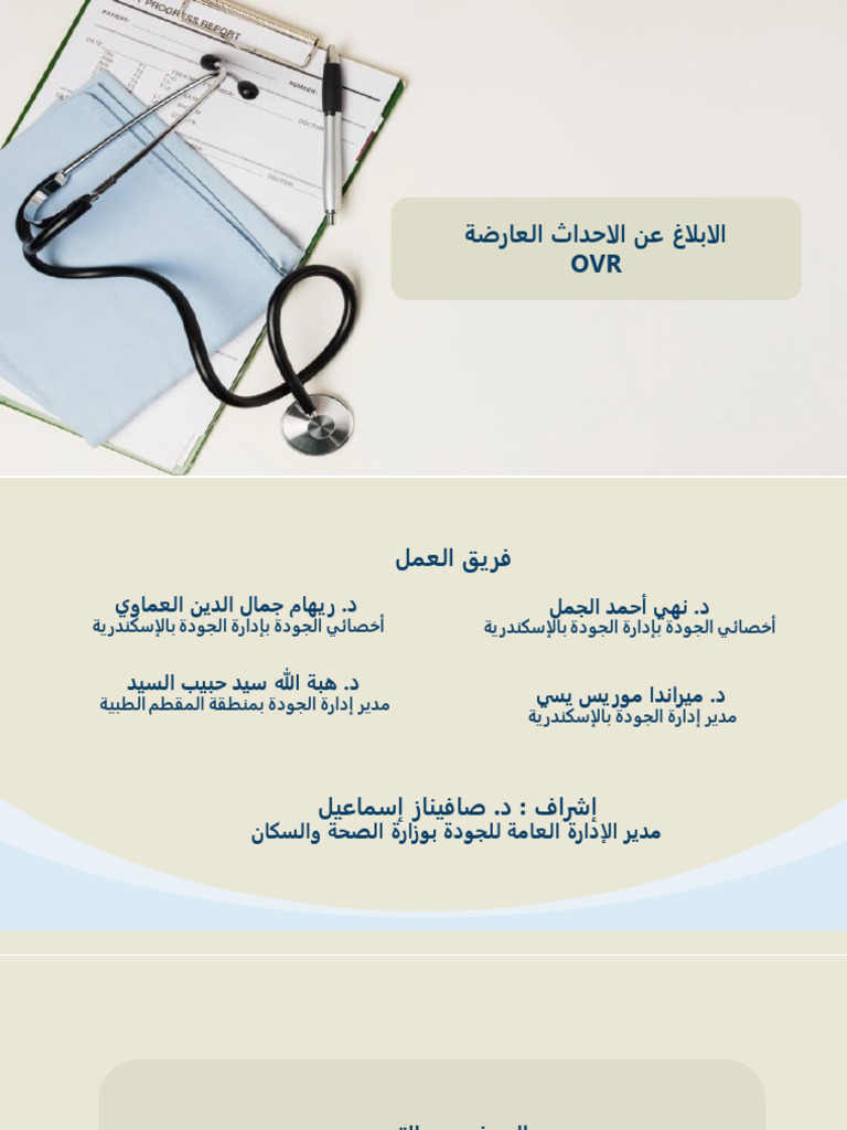 Ovr Workshop Online | PDF