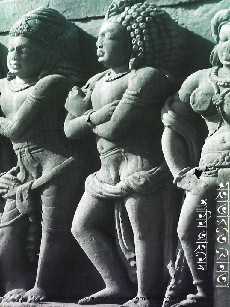 Mahabharate Jaunota - Shamim Ahmed | PDF