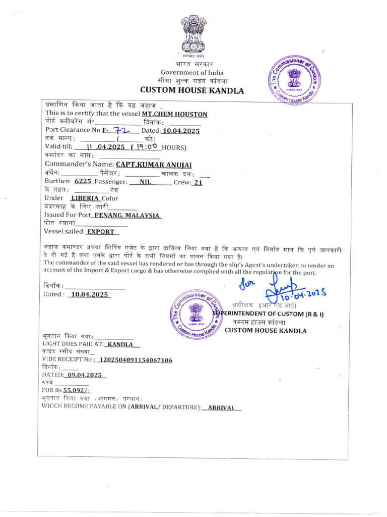 Port Clearance | PDF