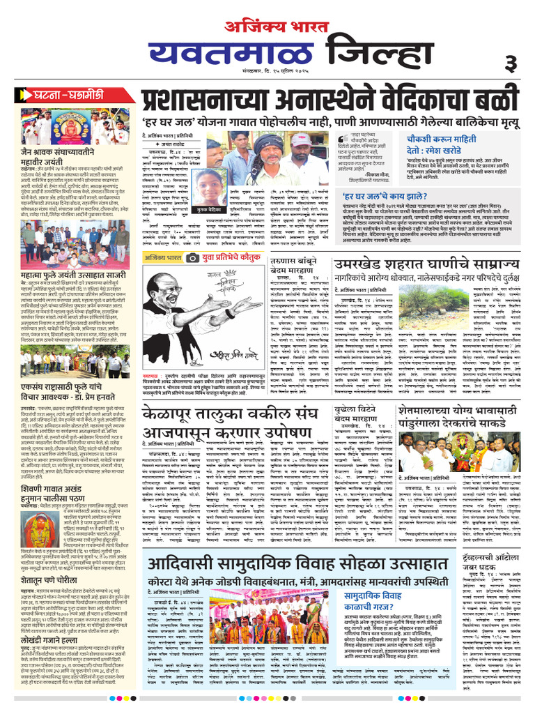 15_AJINKYA BHARAT_PAGE 03_ YTL CITY | PDF