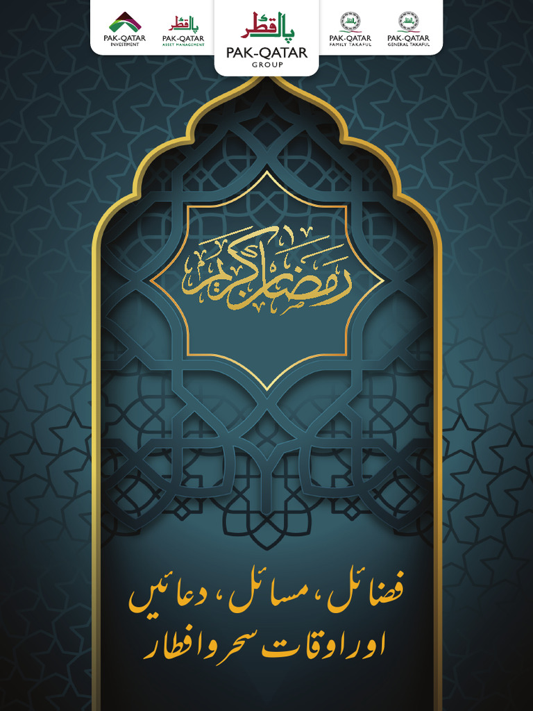 PQG Ramadan Booklet 2025 | PDF