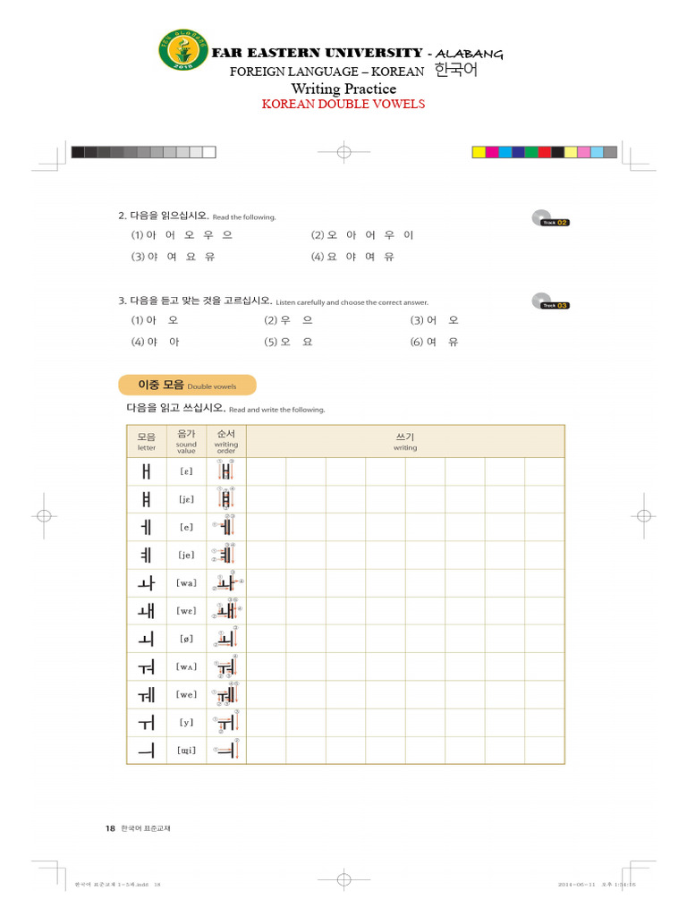 2 Korean Double Vowels | PDF