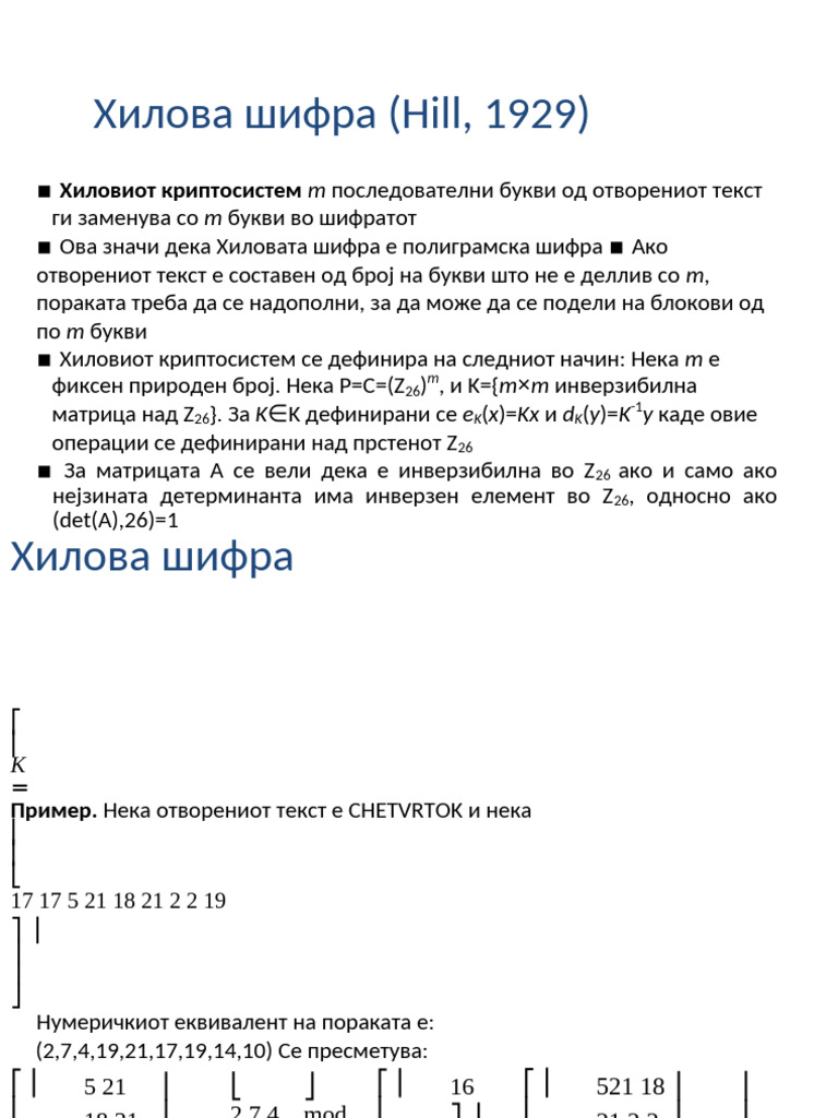 Bezbednost Na IS - 3 | PDF